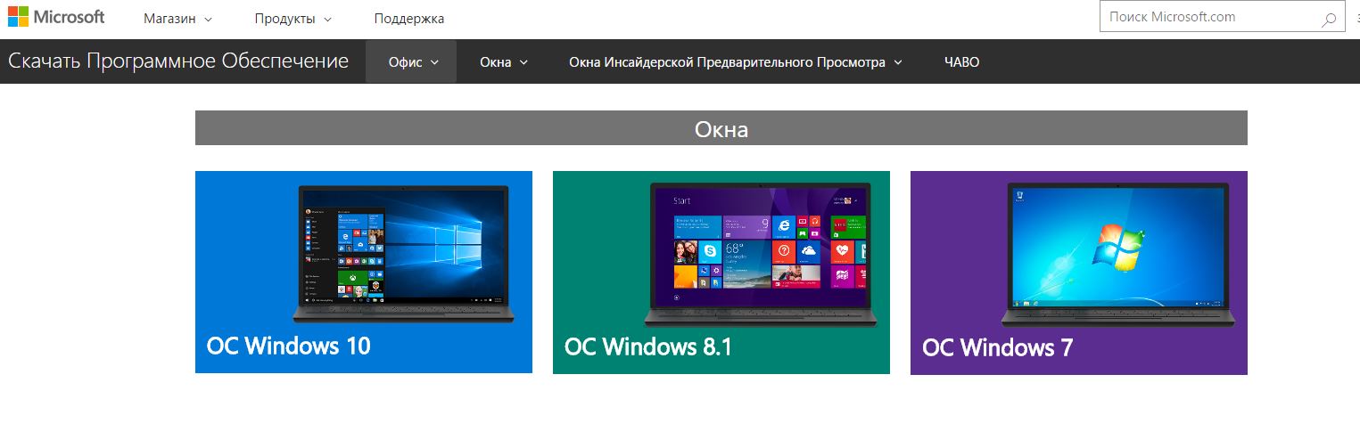 Как скачать оригинальные Windows 11/10/8.1 x64-bit и x32-bit