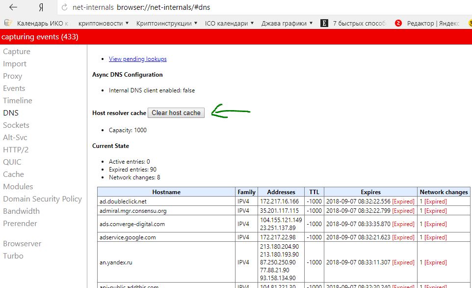 Исправить ошибку ERR_EMPTY_RESPONSE в Chrome или Yandex Исправить ошибку ERR_EMPTY_RESPONSE в Chrome или Yandex