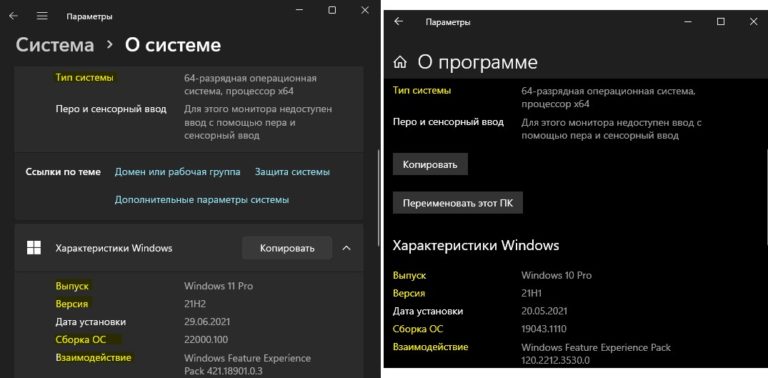 Как узнать Версию Сборку и Разрядность Windows 11 10