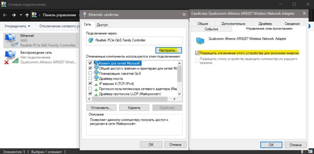 Не отключается режим в самолете в Windows - Что делать?