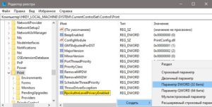 Исправить ошибку 0x0000011b подключения принтера в Windows
