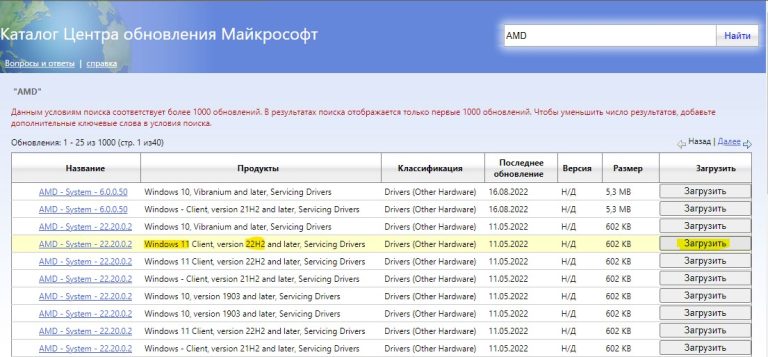 Стандартный контроллер SATA AHCI для Windows 11/10