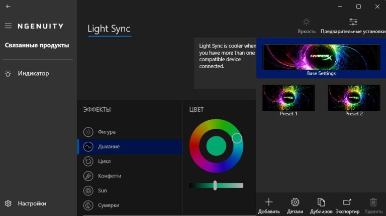 Топ-10 программ для управления RGB подсветкой в Windows