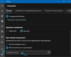 Как показать погоду на экране блокировки в Windows 11