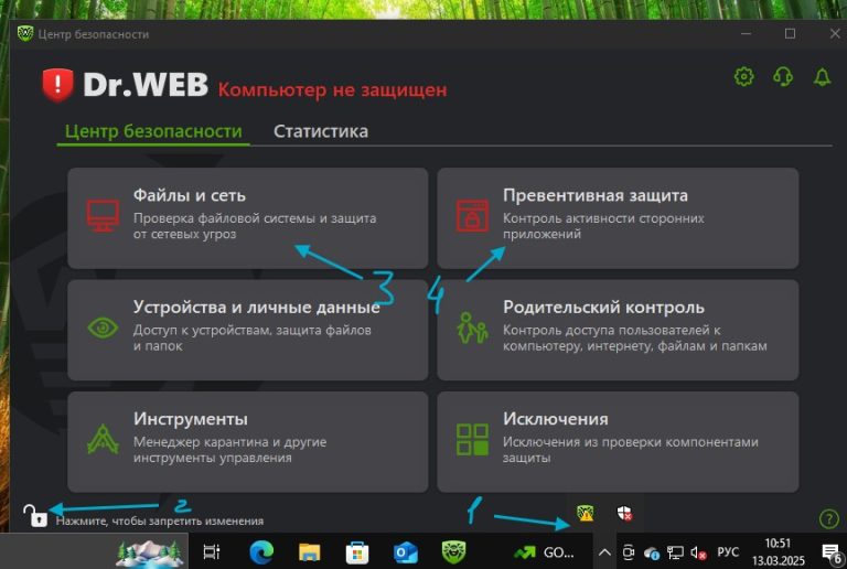 Как на время отключить сторонний антивирус в Windows
